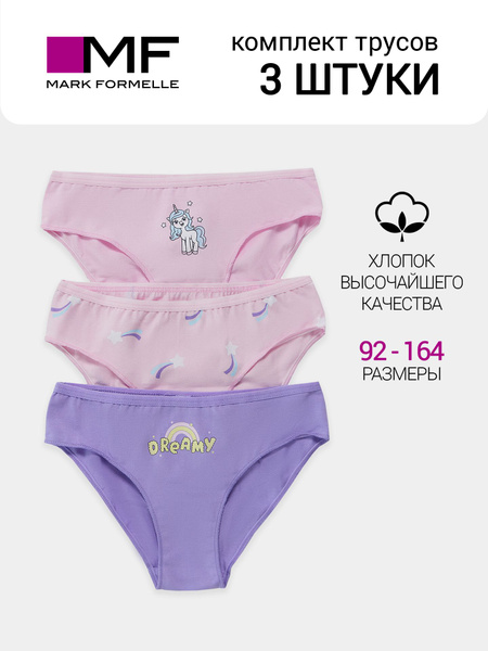 Комплект трусов Mark Formelle, 3 шт - купить с доставкой по выгодным ценам в интернет-магазине ...