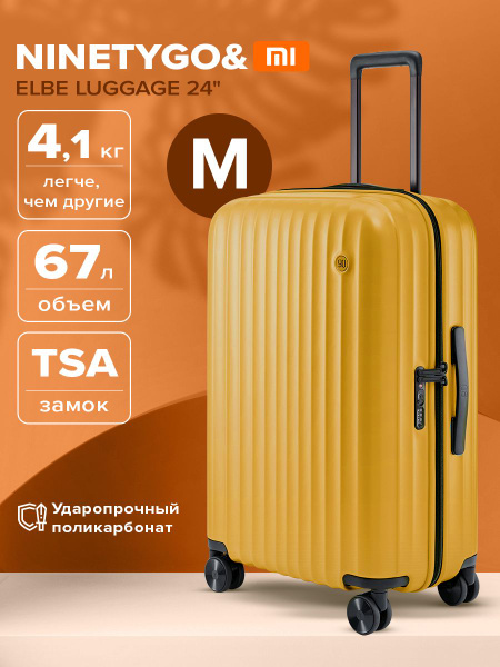 Средний дорожный чемодан на колесах M для багажа в самолёт Xiaomi ...