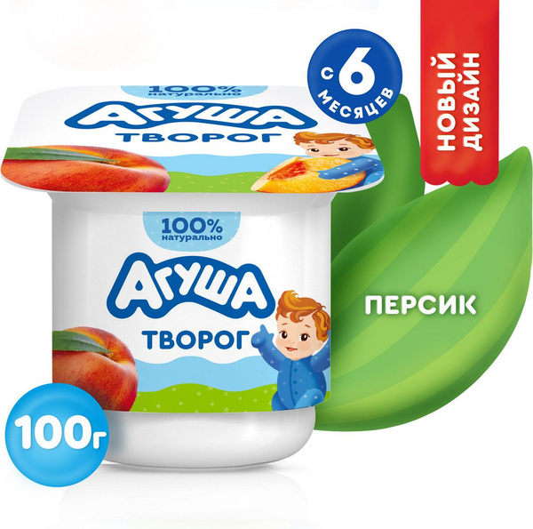 Творог детский фруктовый Агуша Персик 3.9% 100г с 6 месяцев - купить с ...