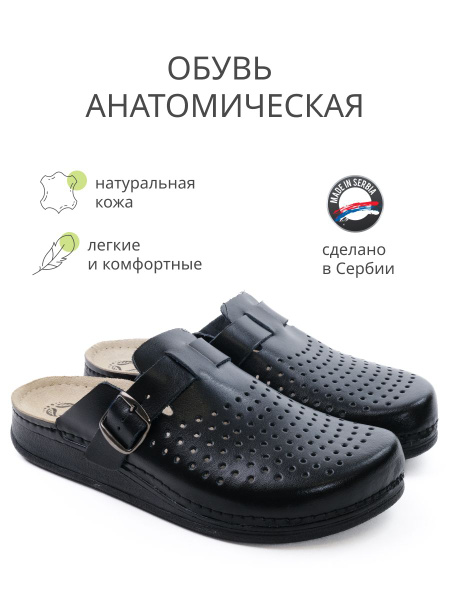Сабо MUBB mubb for men купить на OZON по низкой цене (1044575016)