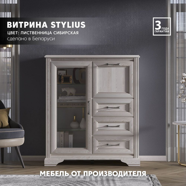 Комод БРВ МЕБЕЛЬ без подсветки_без подсветки_Stylius KOM1W1B3S, 103.6x40.7x120.8 см, 3 ящ ...