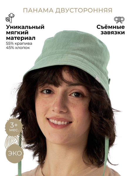 Панама BUBA KIDS Панама - купить с доставкой по выгодным ценам в ...
