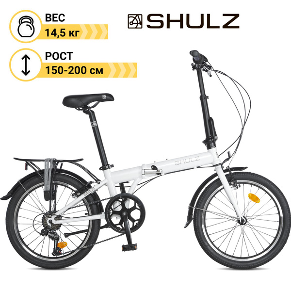 Складной велосипед Shulz Max Multi белый - купить по выгодной цене в интернет-магазине OZON ...
