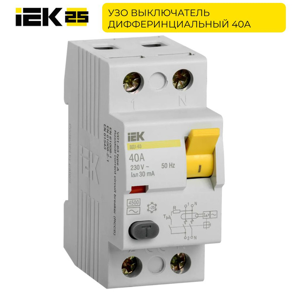 IEK УЗО 2P 40А 30мА AC - купить с доставкой по выгодным ценам в ...