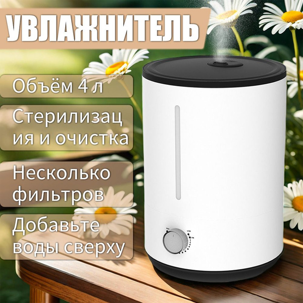 Ультразвуковой Увлажнитель воздуха, аромадиффузор, Очиститель воздуха с ...
