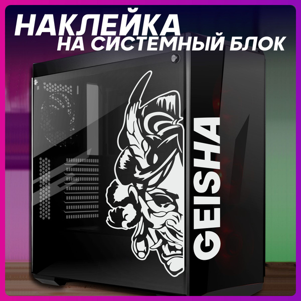 Наклейка на корпус пк Япония гейша купить по выгодной цене в интернет ...