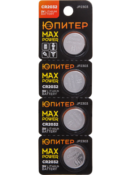 Батарейка CR2032 ЮПИТЕР 3 V литиевая 4 штуки (JP2303) - купить с ...