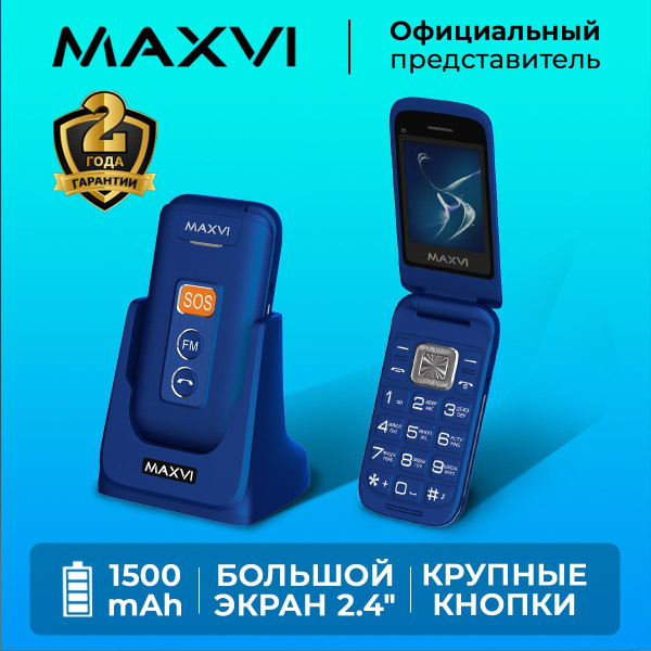 Вопросы и ответы о Телефон кнопочный, раскладушка, Maxvi E5, синий ...