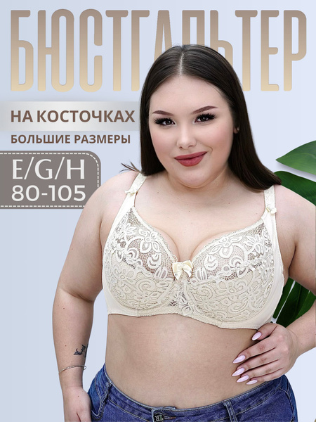 Бюстгальтер Finikin - купить с доставкой по выгодным ценам в интернет-магазине OZON (1485953317)