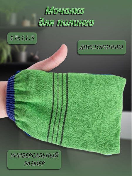 Мочалка пилинг для тела - купить с доставкой по выгодным ценам в ...
