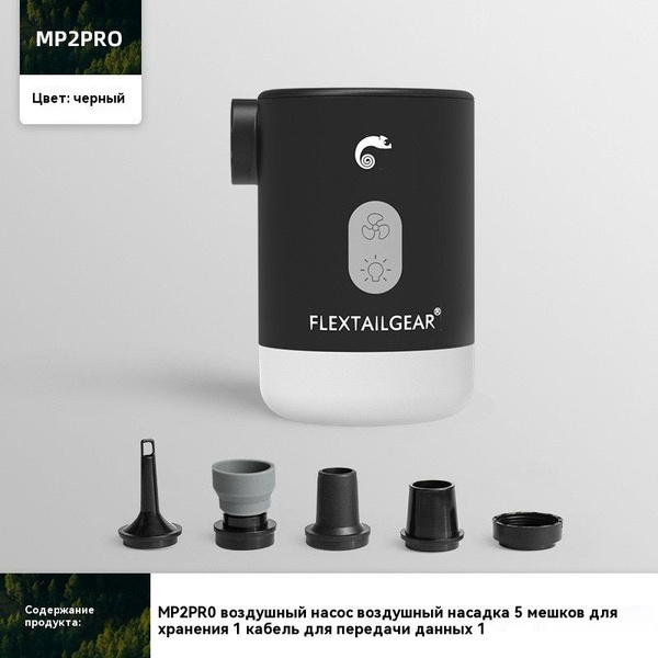 FLEXTAILGEAR Насос для SUP-доски - купить с доставкой по выгодным ценам ...