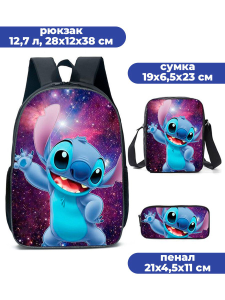 Характеристики Рюкзак сумка пенал 3 в 1 Лило и Стич Lilo & Stitch ...