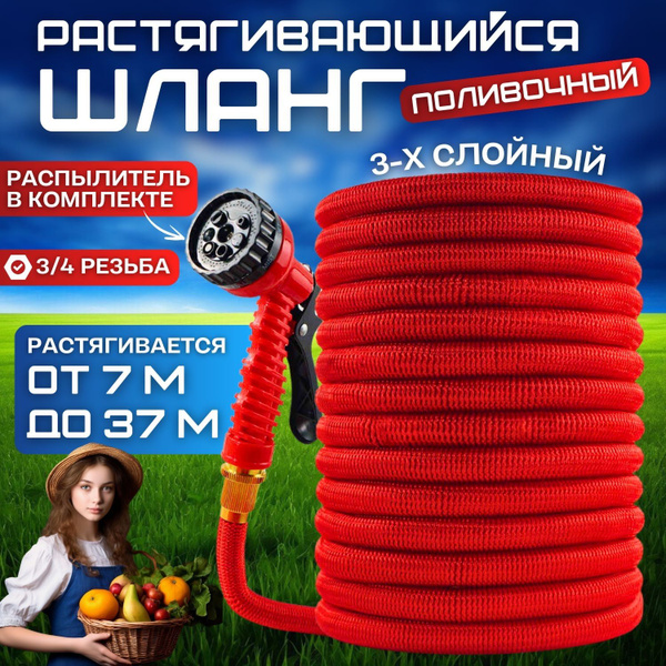 Шланг поливочный BAOBIOKI Шланг садовый складной растягивающийся для ...