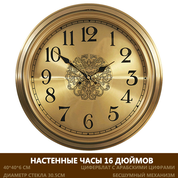 Настенные часы, 40 см х 40 см - купить по низкой цене в интернет ...