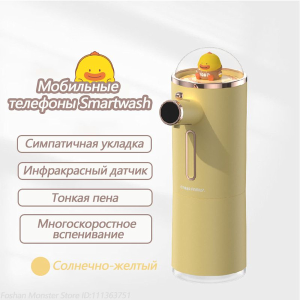 Дозатор для пенного мыла, множество цветов, мультфильм - купить в ...