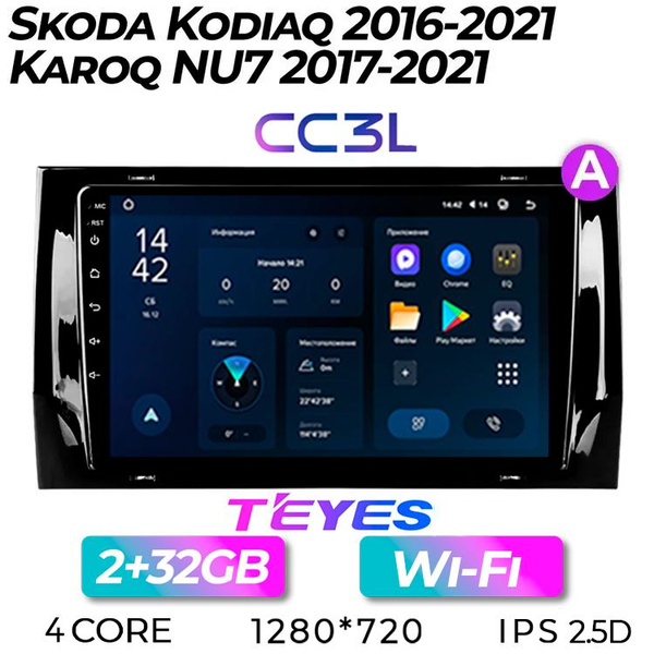 Штатная магнитола Teyes CC3L/ Skoda Kodiaq (A)/Шкода Кодиак/Кадиак ...