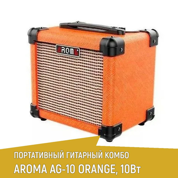 Гитарный комбоусилитель Aroma Music, AG-10 ORANGE, 00-01093310 - купить в интернет-магазине OZON ...