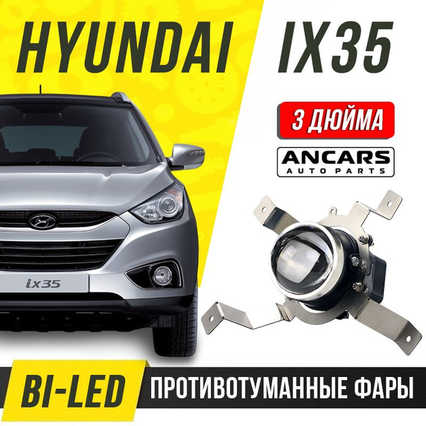 Фары противотуманные, H11 купить по выгодной цене в интернет-магазине ...
