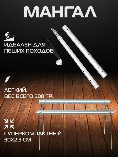 Мангал KOLUNDROV купить по выгодной цене в интернет-магазине OZON ...