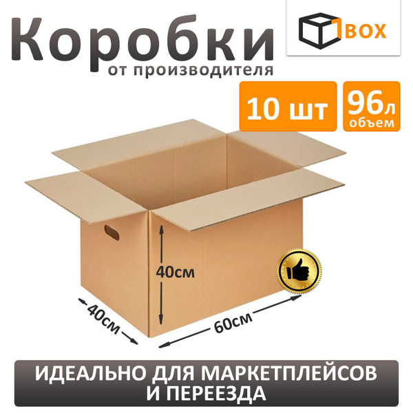Коробка для переезда, 60 х 40 х 40 - купить по выгодной цене в интернет ...