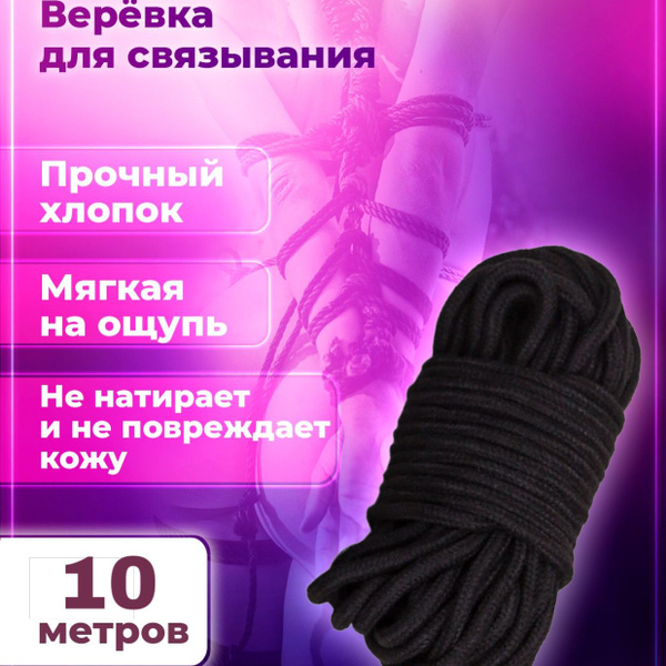 Веревка для связывания Для бандажа Бдсм Шибари Бандаж интим - купить с ...