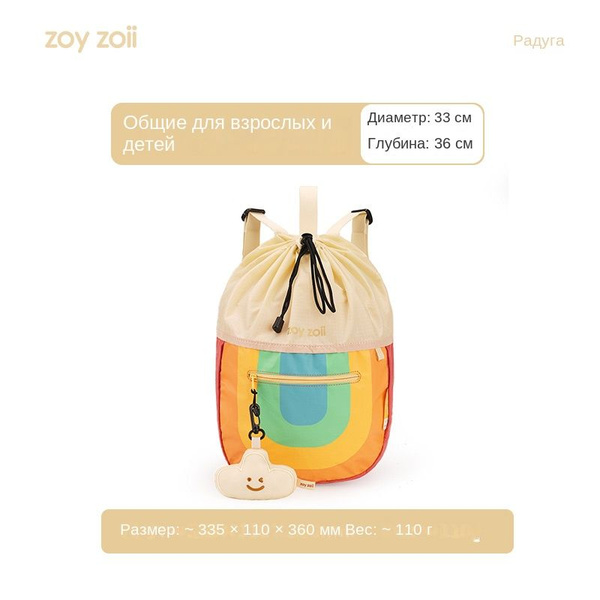 Zoy zoii Рюкзак школьный/Подходит для взрослых и детей - купить с ...