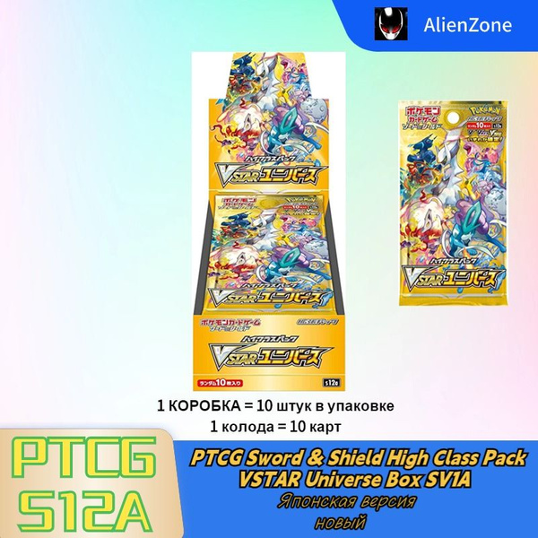 Характеристики Любимая открытка PTCG s12A Pokemon Sword & Shield High Class Pack VSTAR Universe ...