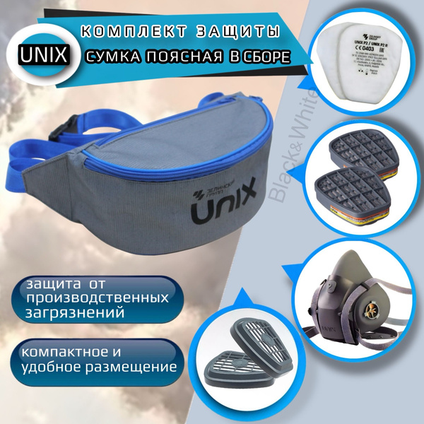 Респиратор профессиональный - комплект защиты органов дыхания ...