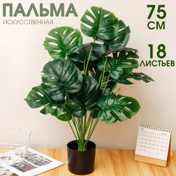 Искусственные цветы для декора Anny Home, растения и цветы для ...