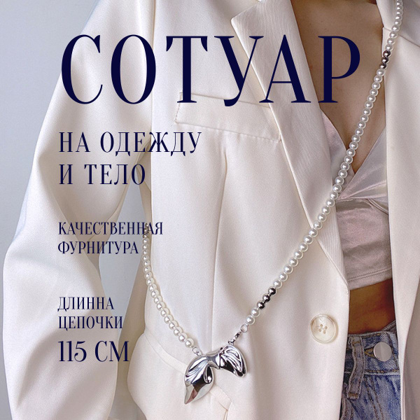 ALTIDA Бусы - купить с доставкой по выгодным ценам в интернет-магазине ...