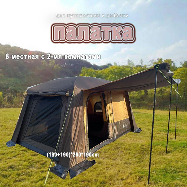 Палатка 8-местная MirCamping Палатка туристическая 8 местная mircamping ...