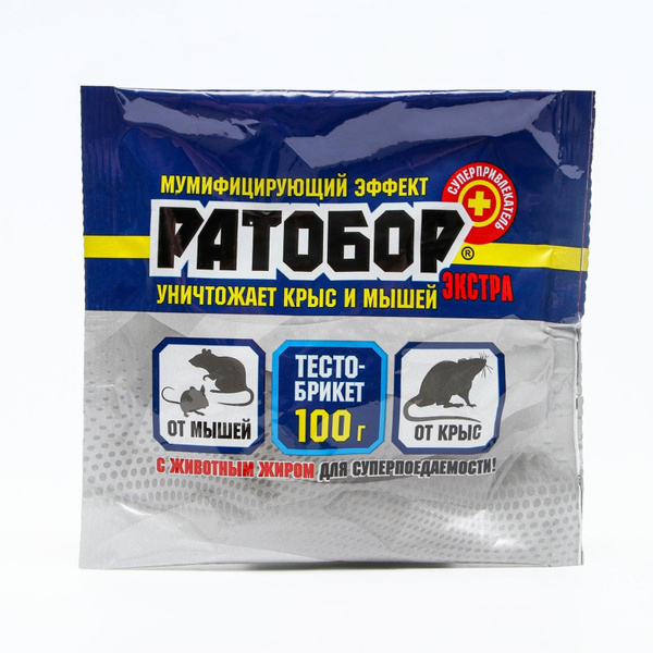 Тесто-брикет Ратобор Экстра, от грызунов, пак, 100 г - купить с ...