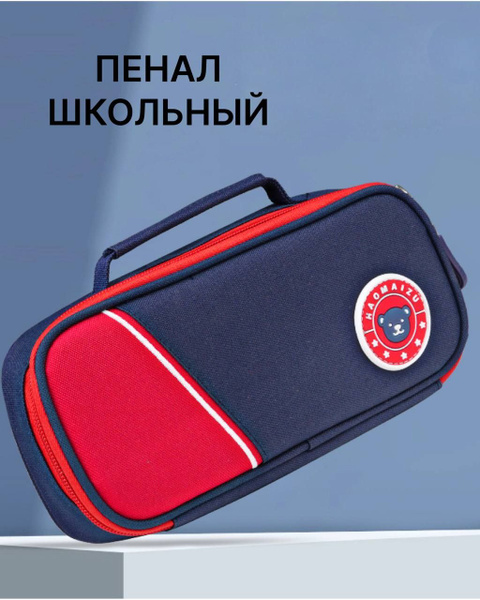 пенал школьный для мальчика - купить с доставкой по выгодным ценам в ...