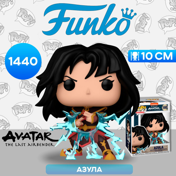 Фигурка Funko POP! Animation Avatar The Last Airbender Azula Lightning ...