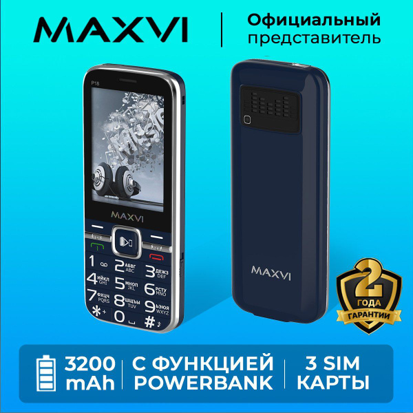 Мобильный телефон Maxvi P18, синий - купить по выгодной цене в интернет-магазине OZON (587611624)