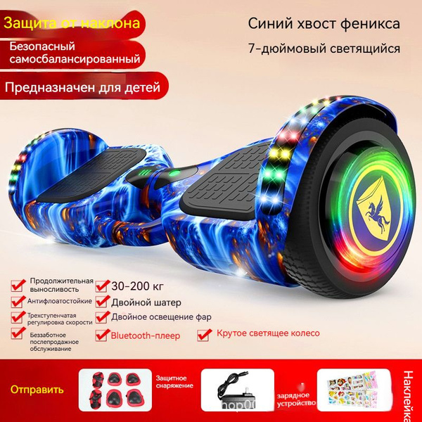 Гироскутер kefid U-8 7, синий - купить по выгодной цене в интернет ...