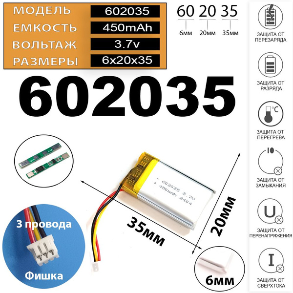 Аккумулятор для видеорегистратора 3.7v 450mAh 3pin + разъем (фишка ...