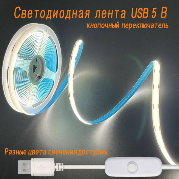 Светодиодная лента XINJIULING, 5В, IP20, 320 LED/m Супер яркая USB 5V ...