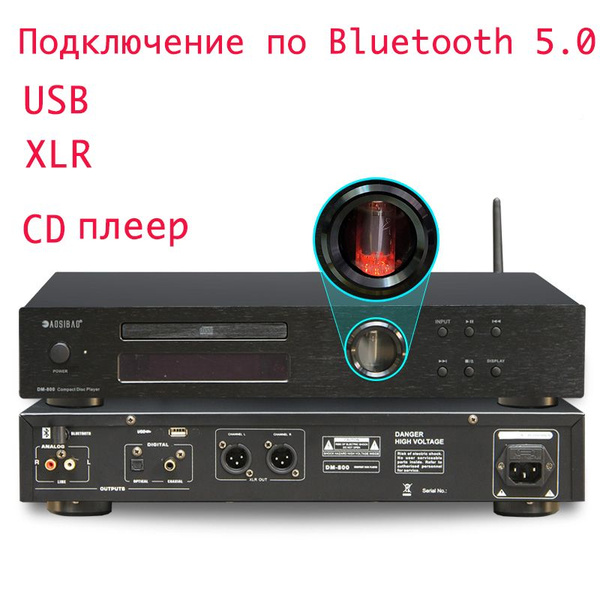 Домашний HIFI CD-плеер профессиональный аудиофильский чистый CD-плеер ...