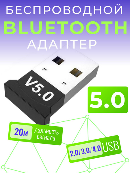 Bluetooth адаптер Best Price адаптер V5 0 Bluetooth 5 0 купить по