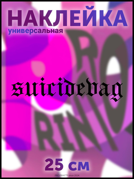 Наклейка на авто suicide vag Ваг - купить по выгодным ценам в интернет ...