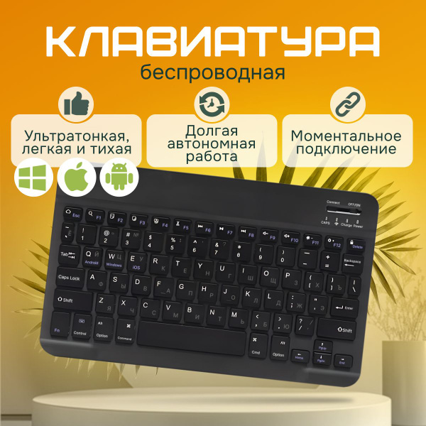 Мембранная, Мембранно-механическая клавиатура Proshe беспроводная ...