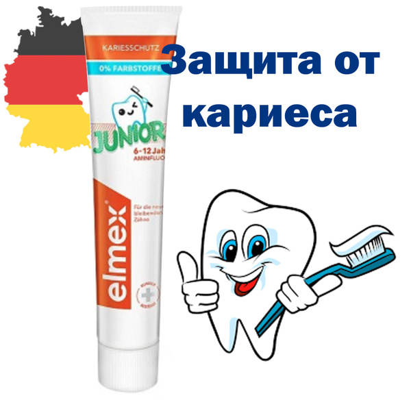 Детская зубная паста Elmex Junior KARIESSCHUTZ (6-12 лет), 75 мл ...