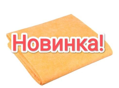 Тряпка Кот Комфорт по низкой цене с доставкой в интернет-магазине ...