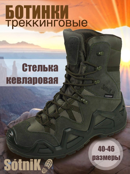 Ботинки Sotnik - купить с доставкой по выгодным ценам в интернет ...