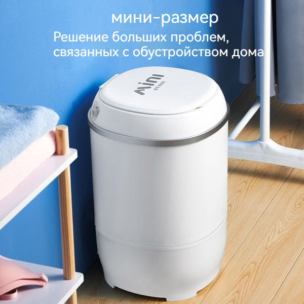 Мини стиральная машинка,стиральная машина малютка с отжимом,4,5 кг ...