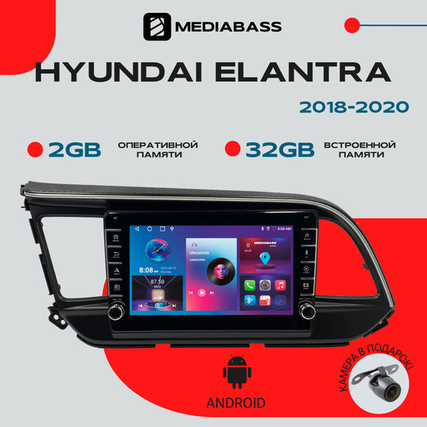 Магнитола Android 13 Hyundai Elantra , 2/32 ГБ, с крутилками / Хендай ...