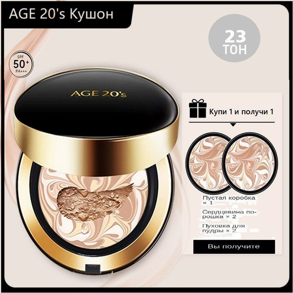 AGE 20's SIGNATURE ESSENCE COVER PACT / Крем-пудра для комбинированной ...