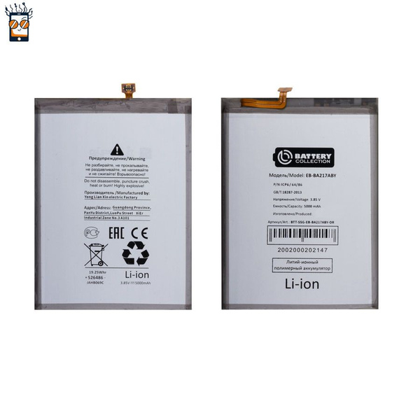 Аккумулятор для Samsung Galaxy A12 Nacho A127F - EB-BA217ABY - Battery ...
