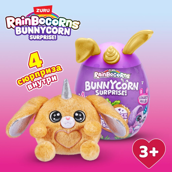 Игрушка ZURU Rainbocorns Bunnycorn Surprise яйцо зуру кролик банникорн ...